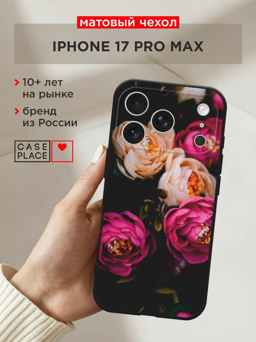 Черный матовый чехол на Apple iPhone 17 Pro Max / Айфон 17 Про Макс с принтом "Розовые пионы на черном"