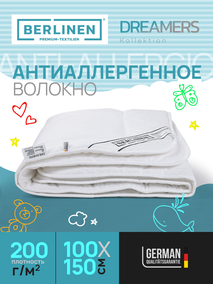 Одеяло детское стеганое с гипоаллергенным волокном Berlinen DREAMERS Anti-Allergic, 100х150 см