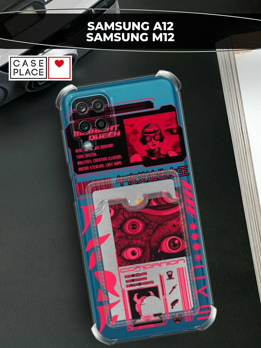 Чехол на Samsung Galaxy A12/M12 (Самсунг Галакси А12/М12) с картой и принтом "Mionight queen"