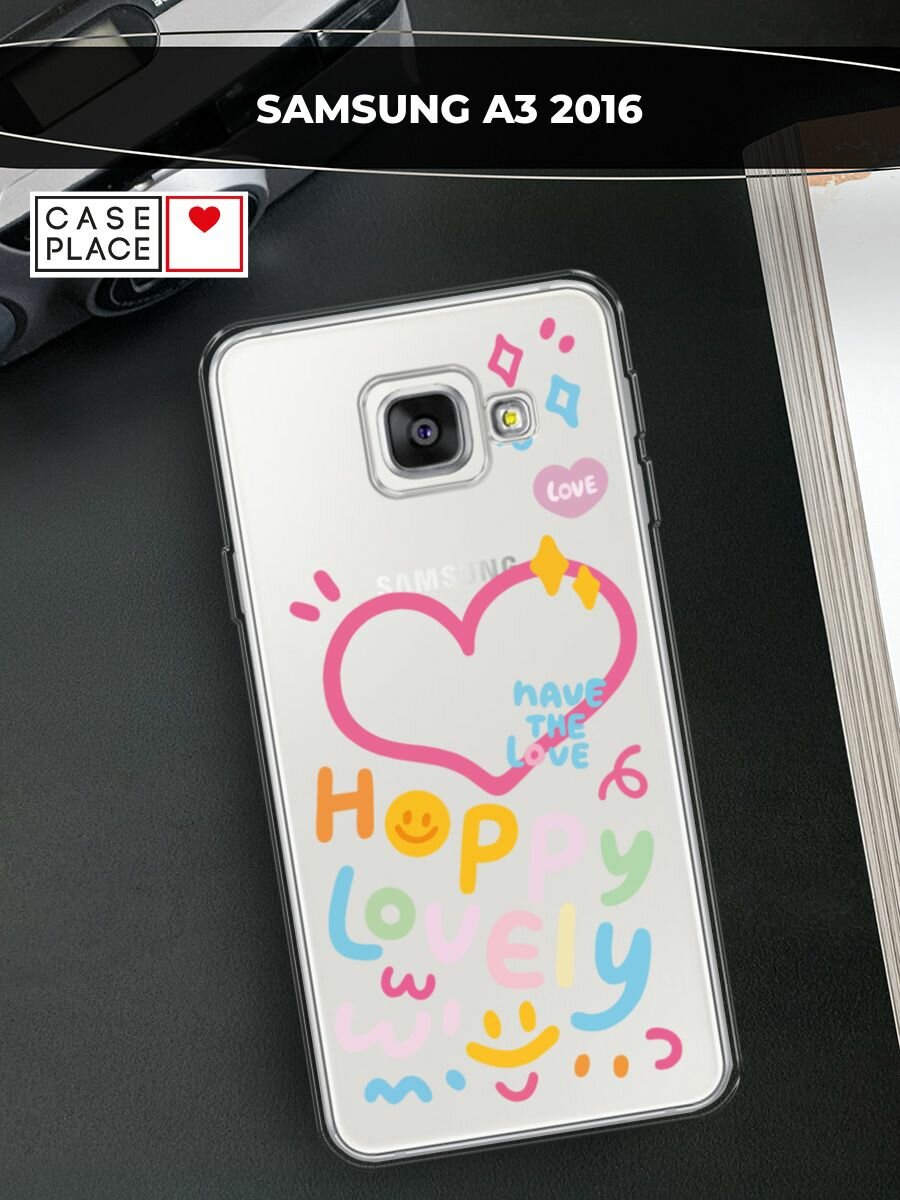 Чехол на Samsung Galaxy A3 2016 / Самсунг Галакси А3 2016 с принтом "Happy lovely", прозрачный