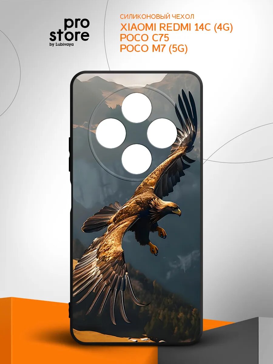 Чехол на Xiaomi Redmi 14C (4G)/Poco C75/M7 (5G), Сяоми Редми 14С (4G)/Поко С75/М7 (5G), накладка, с рисунком