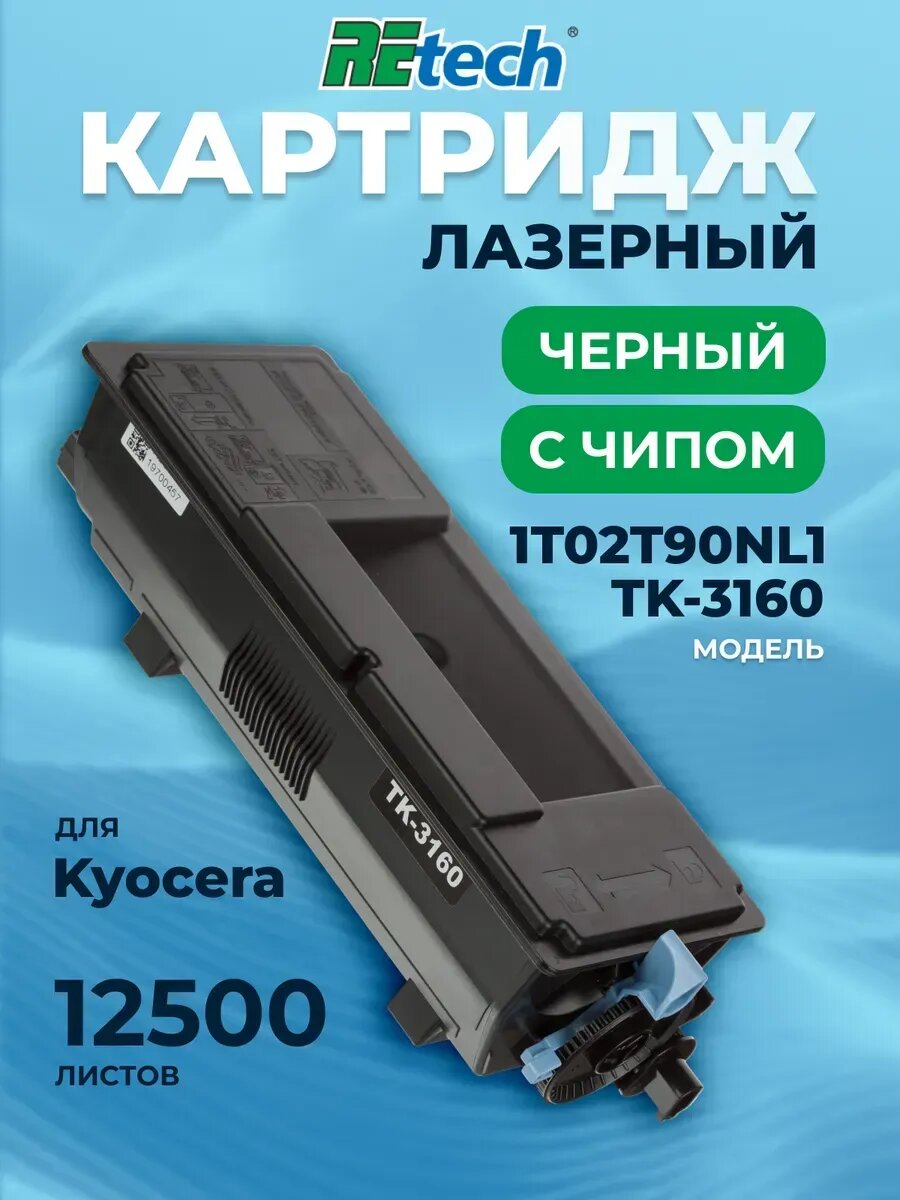 Картридж для принтера, Kyocera, 1T02T90NL1/TK-3160
