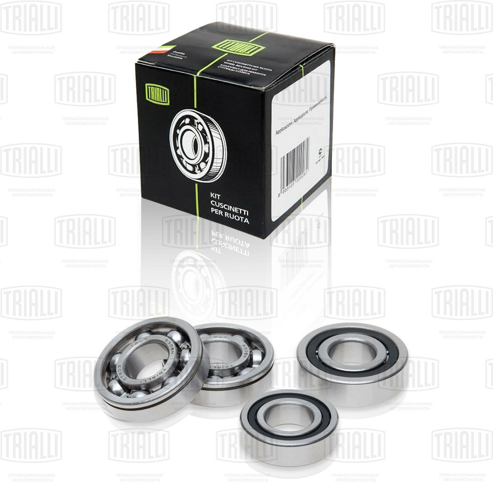 Ремкомплект КПП для автомобиля Лада 2108;2110 (только подшипники) (CT 755) TRIALLI