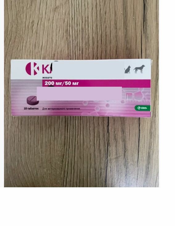 Cladaxxa для собак и котов 200 мг/50мг жевательные таблетки, №10