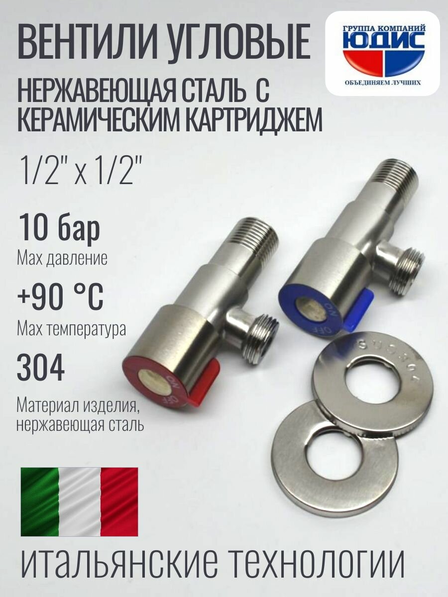 Кран угловой 1/2 х 1/2 нержавеющая сталь, пара, цвет сатин