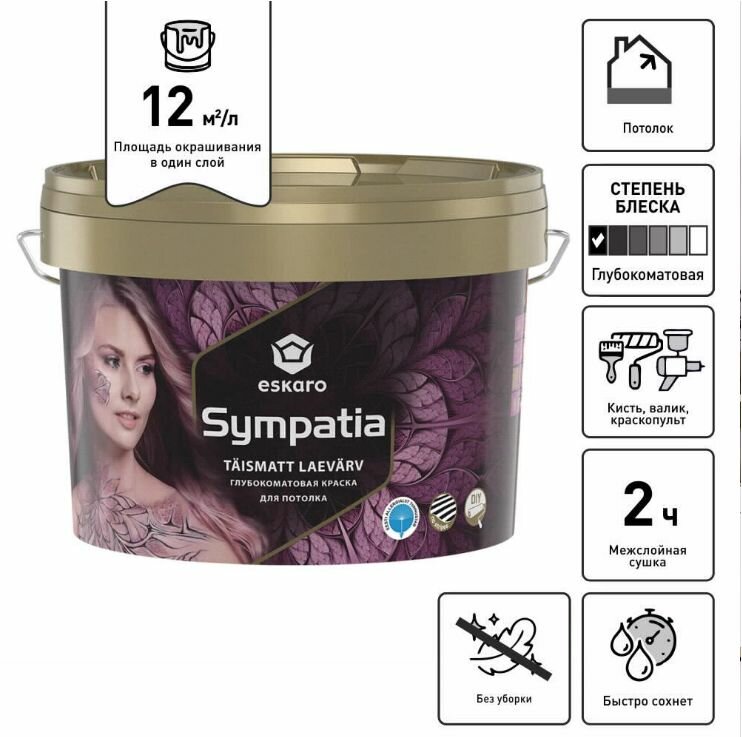 Краска для потолков акриловая eskaro Sympatia белая 2,85 л