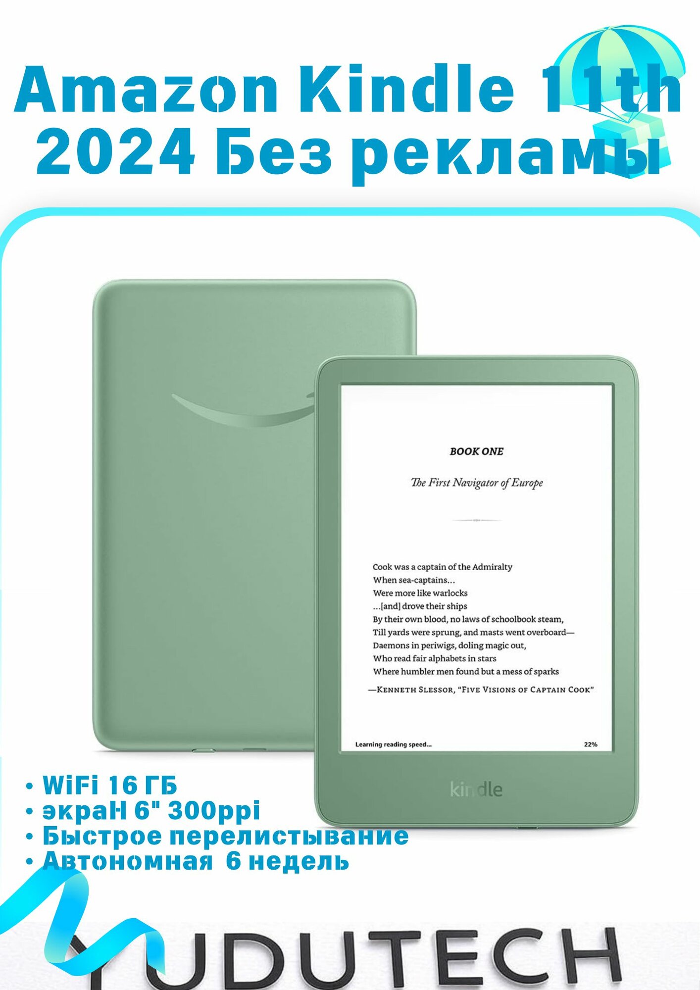 Электронная книга Amazon Kindle 2024 (Gen11) Matcha, 16 Гб памяти, без рекламы(Japan Version)