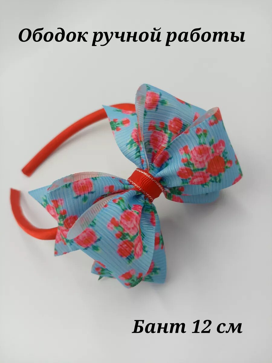 Ободок на утренник