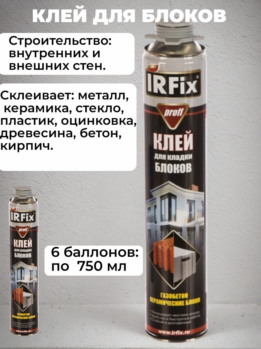 Клей строительный