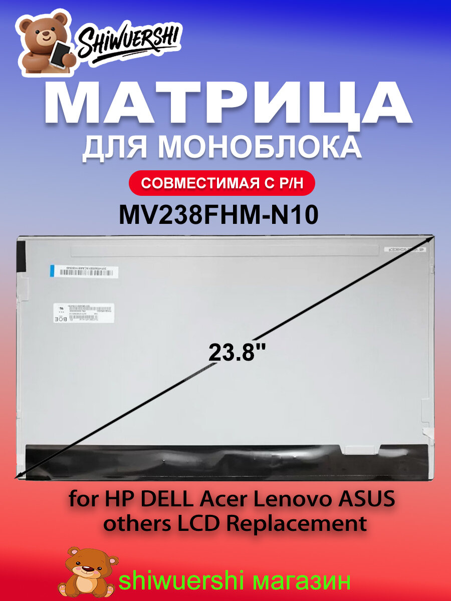 Monitor Новый ЖК-экран MV238FHM-N10 диагональю 23,8 дюйма для моноблоков Dell, Lenovo и HP