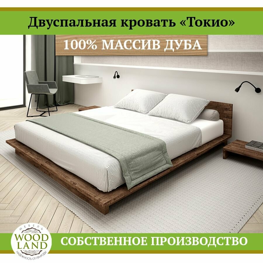 Кровать двуспальная массив дерева Токио