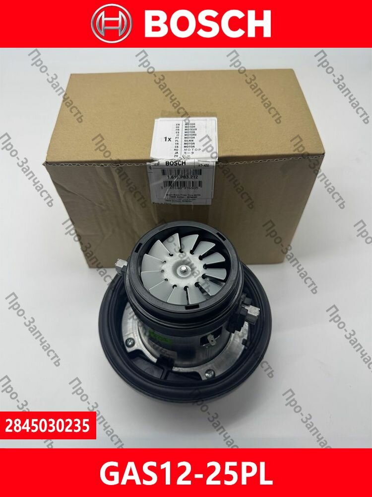 Оригинал Bosch GAS12-25PL электродвигатель пылесоса (1619PB3212)