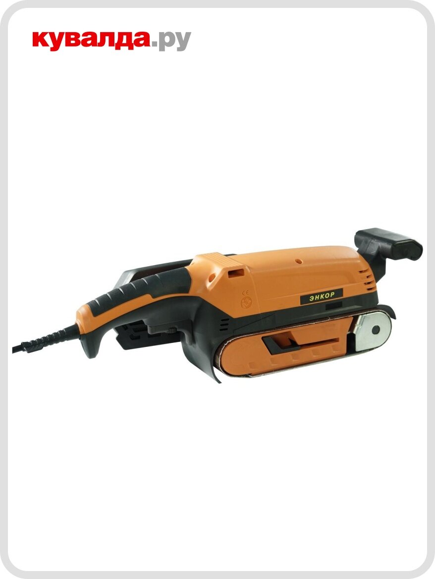 Шлифмашина ленточная сетевая энкор ЛМЭ-900/533Э