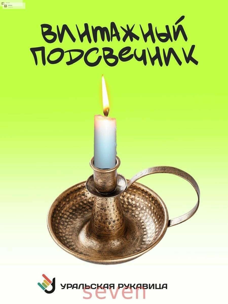 Подсвечник, бронза мускулов, настольный, для свечей, металл, в винтажном стиле