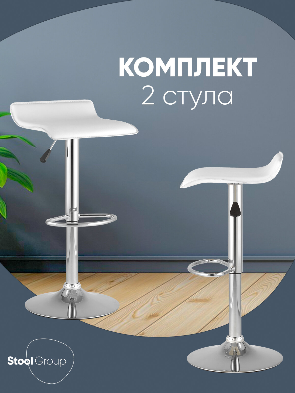 Стул барный hi-tec NEW, белый NP (комплект 2 стула), нагрузка до 120 кг