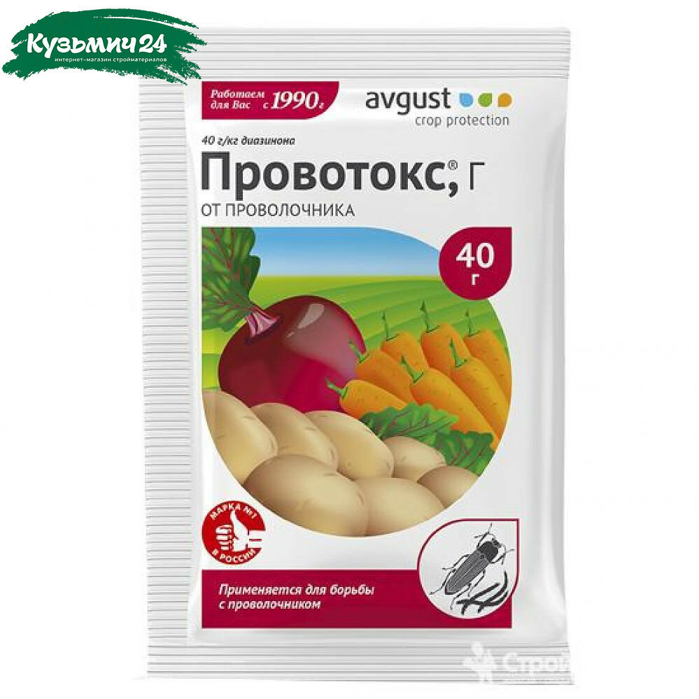 Средство защиты от проволочника Провотокс 40 г