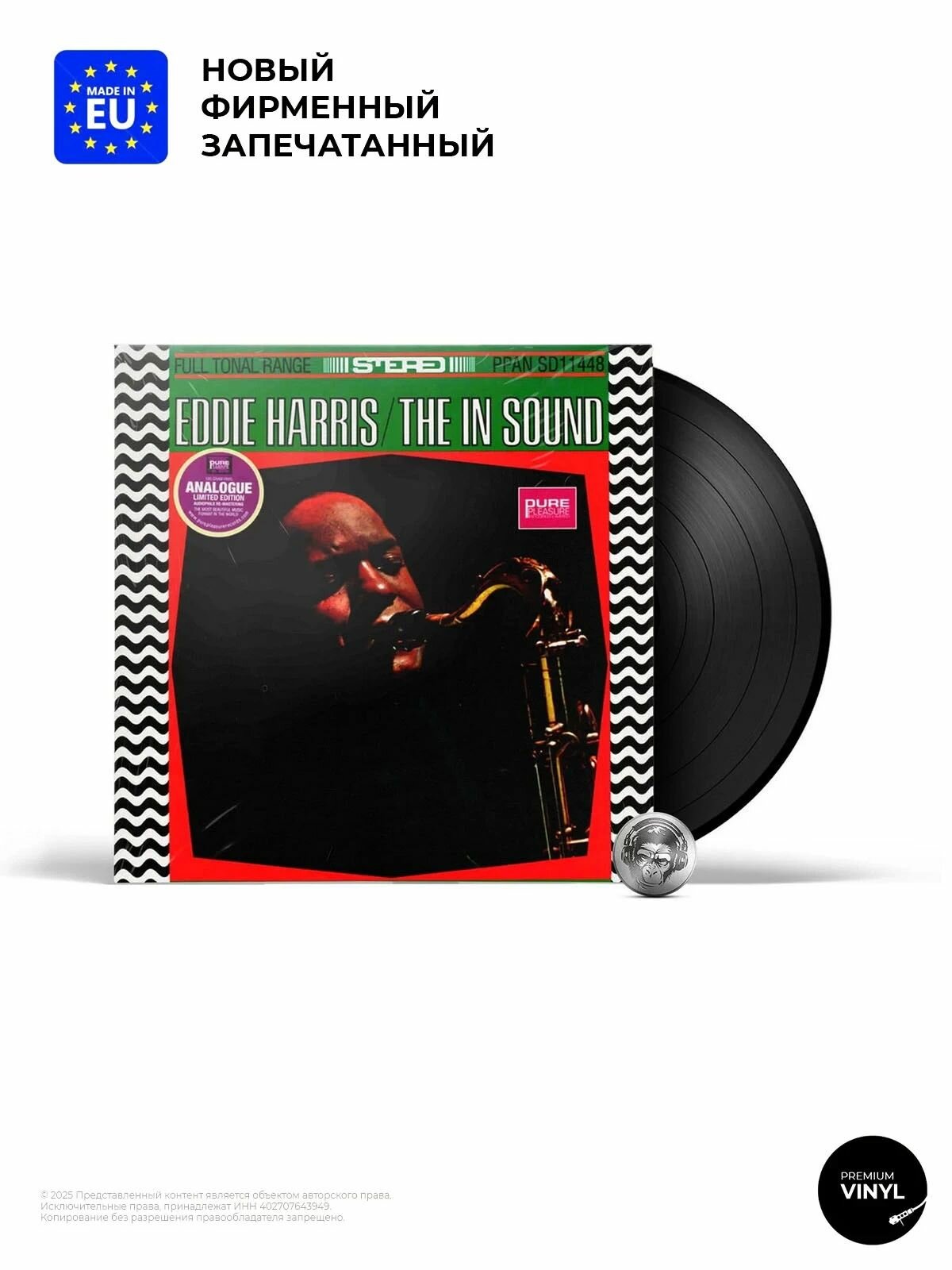 Фирменная виниловая пластинка Eddie Harris - The In Sound (Analogue) (LP) 2020 Pure Pleasure, Limited Edition