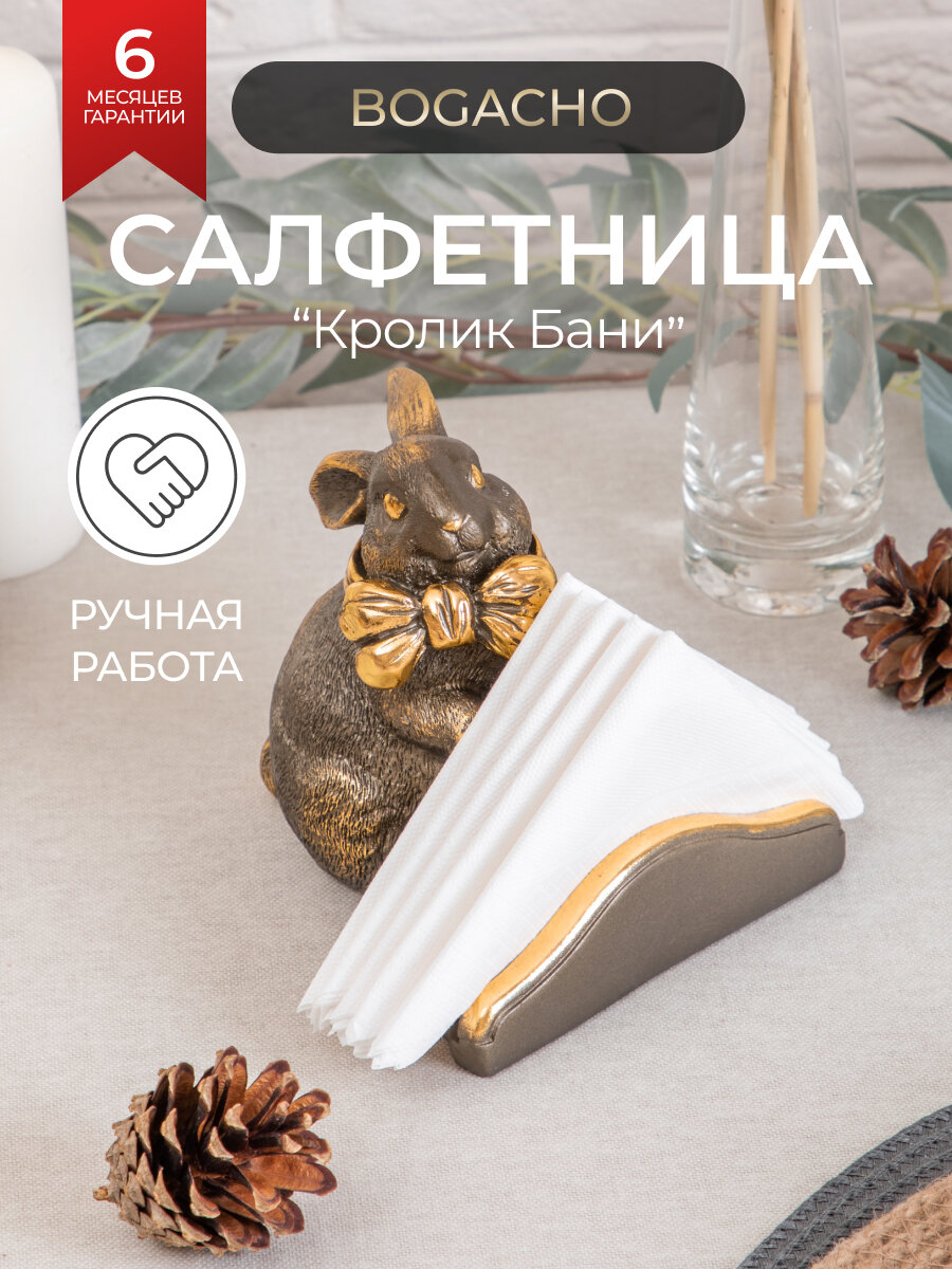 Мраморная салфетница подставка Bogacho Кролик Банни с красивым декором для бумажных салфеток на кухню и в столовую
