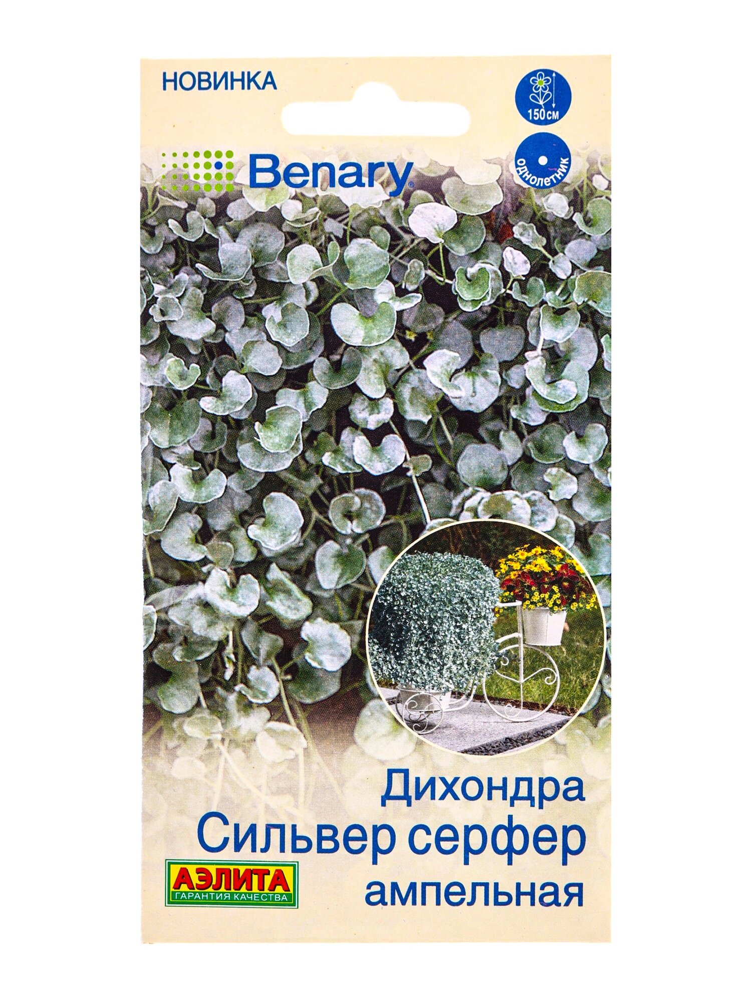 Семена цветов Дихондра Сильвер серфер ампельная Спецсерия Benary, Ц/П,3 шт. 10945475