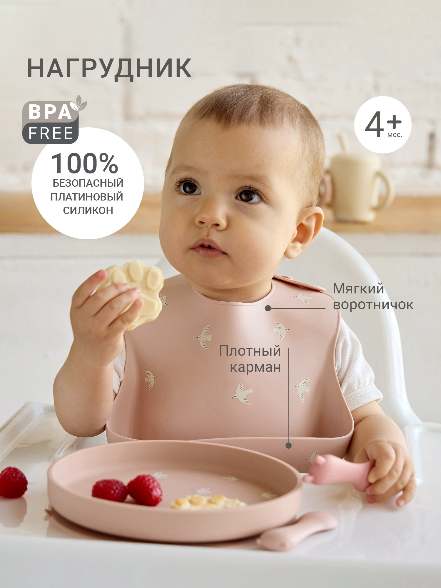 Нагрудник для кормления с кармашком edda "Птички", силикон, розовый