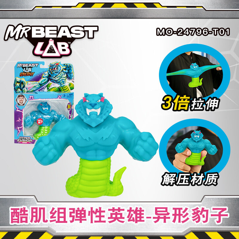 Mrbeast lab Мистер зверь лаб гибридный зверь создает слепую коробку для куклы-монстра для создания монстра