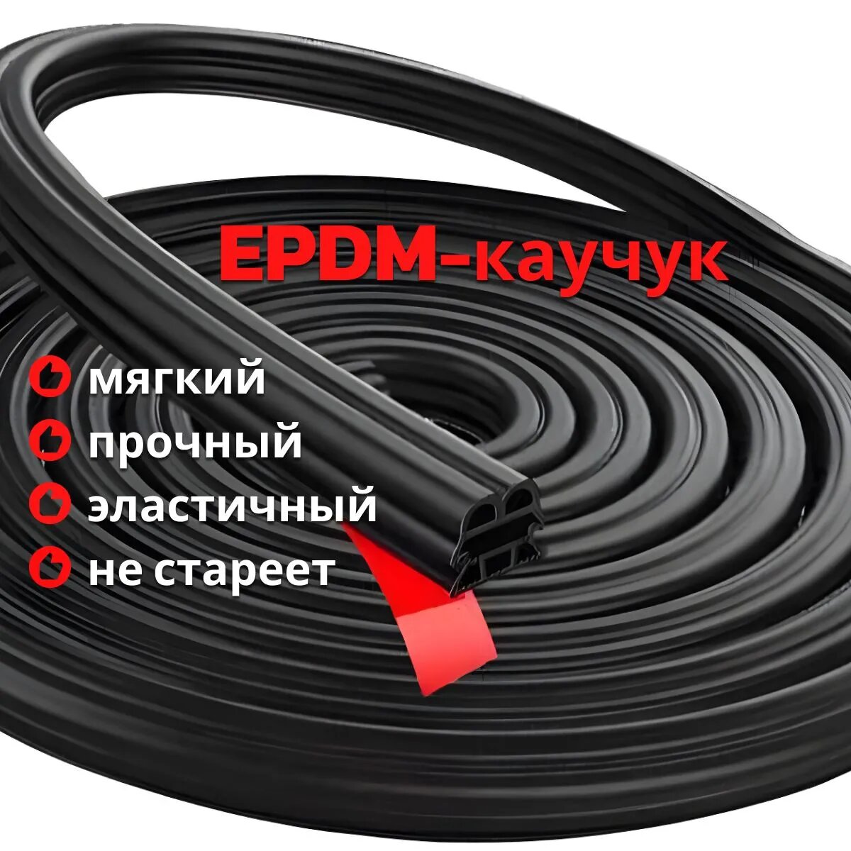 6-камерный, 5 метров Самоклеящийся уплотнитель для входной двери