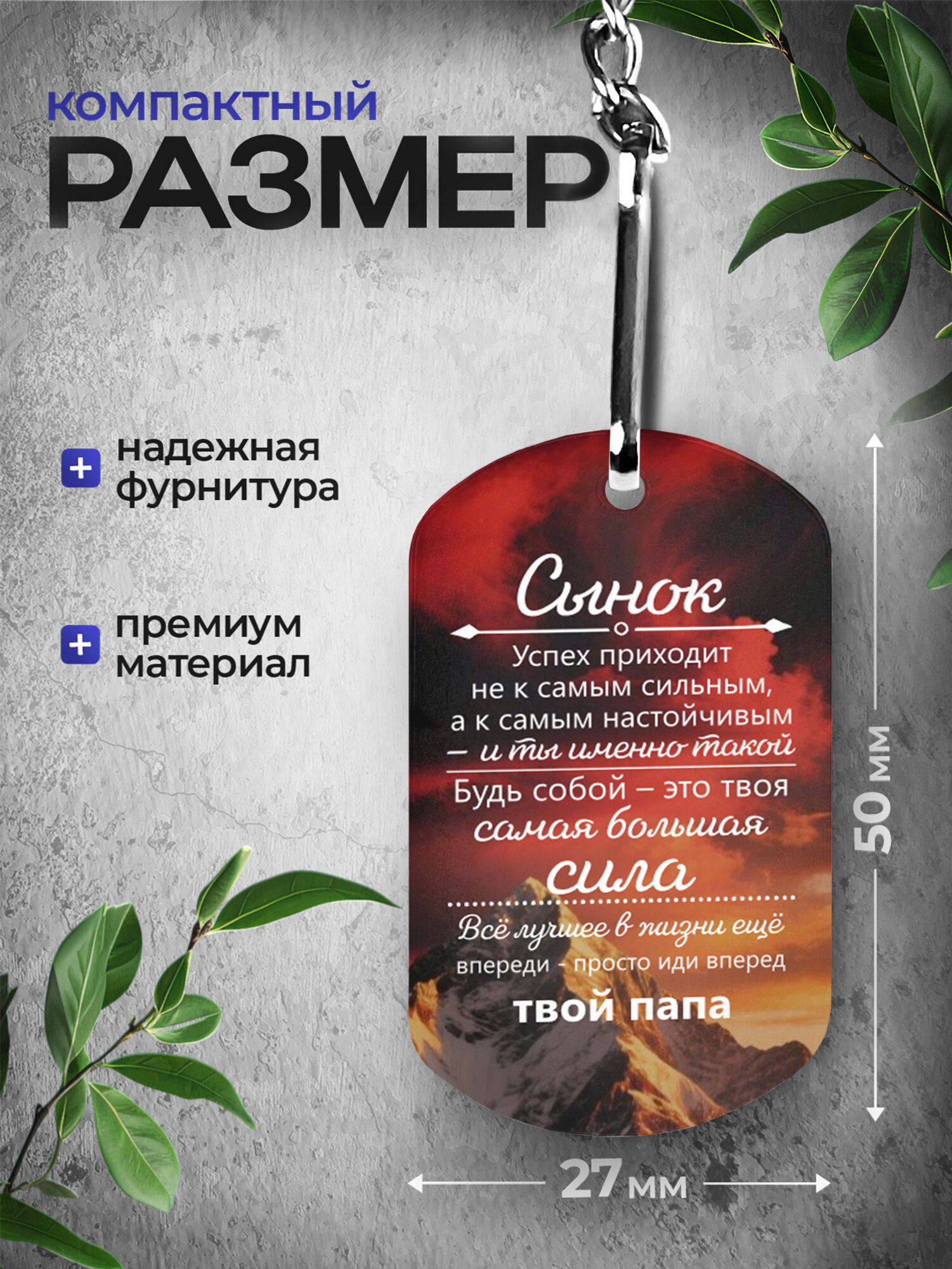 Брелок IREVIVE, серебристый — фото 1