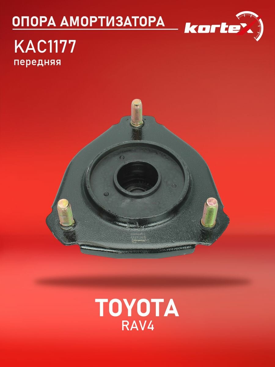 Опора амортизатора (передняя) Toyota Тойота Rav 2935401 4860942010 4860942012 4860942011