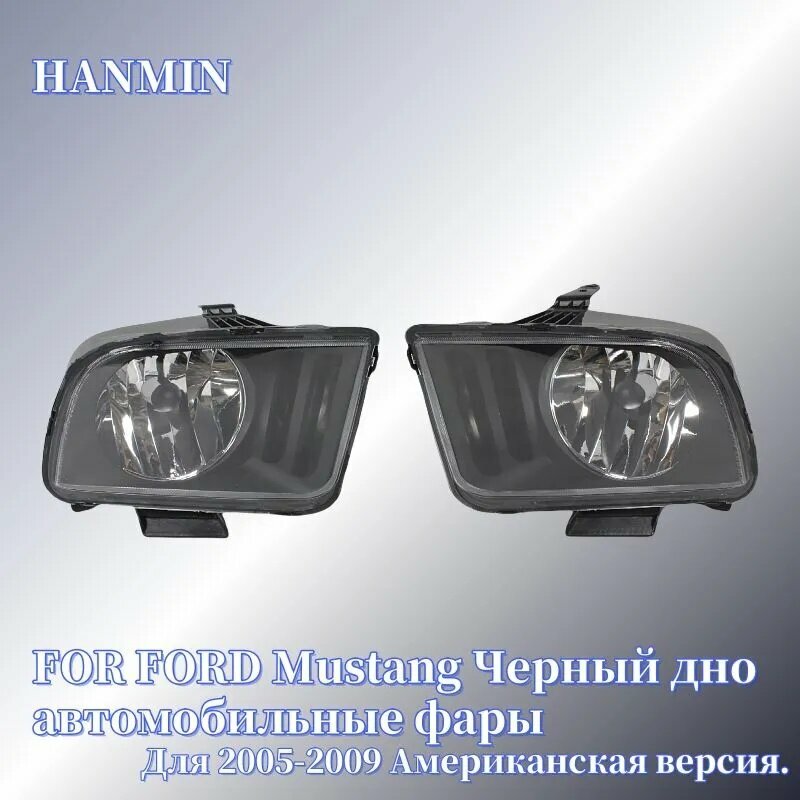 HanMin Фары автомобильные, 1 шт, арт. FORD Mustang Черный дно автомобильные фары 2005-2009 Американская версия.