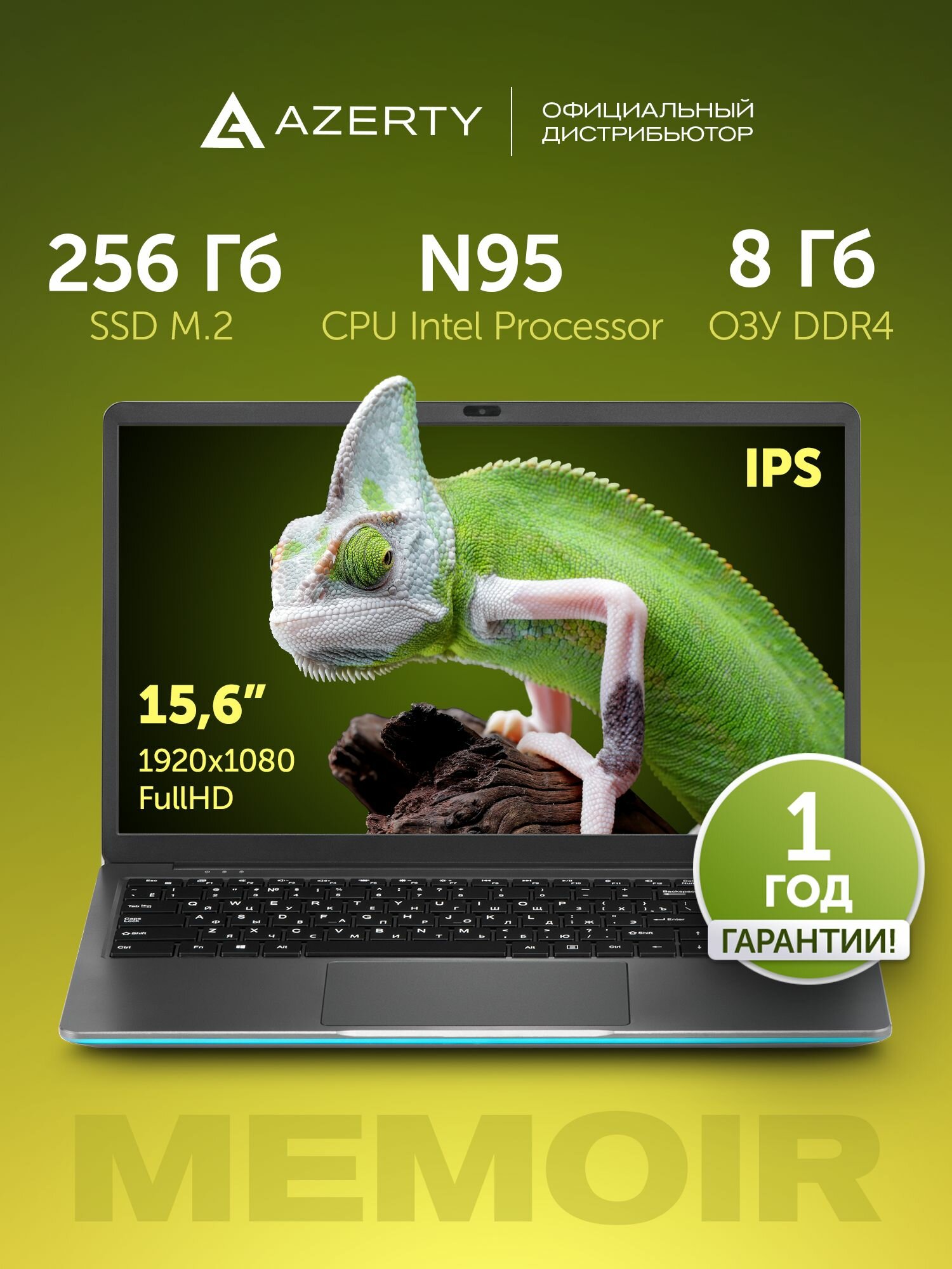 Ноутбук Azerty RB-1558 (15.6" IPS 1920x1080, Intel N95 4x1.7Ghz, 8Gb DDR4, 256Gb SSD)