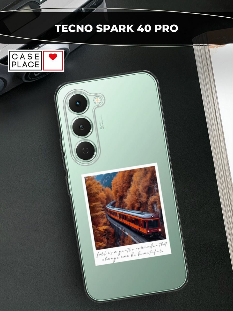 Чехол на Tecno Spark 40 Pro / Текно Спарк 40 Про с принтом Дорога в осень