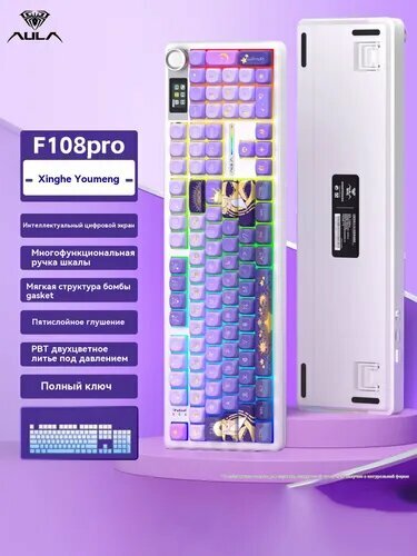 AULA Игровая клавиатура беспроводная Беспроводная механическая клавиатура AULA F108, 100%, Bluetooth 5.0, 2.4Ghz, USB Type-C, Английская раскладка, Английская раскладка, сиреневый