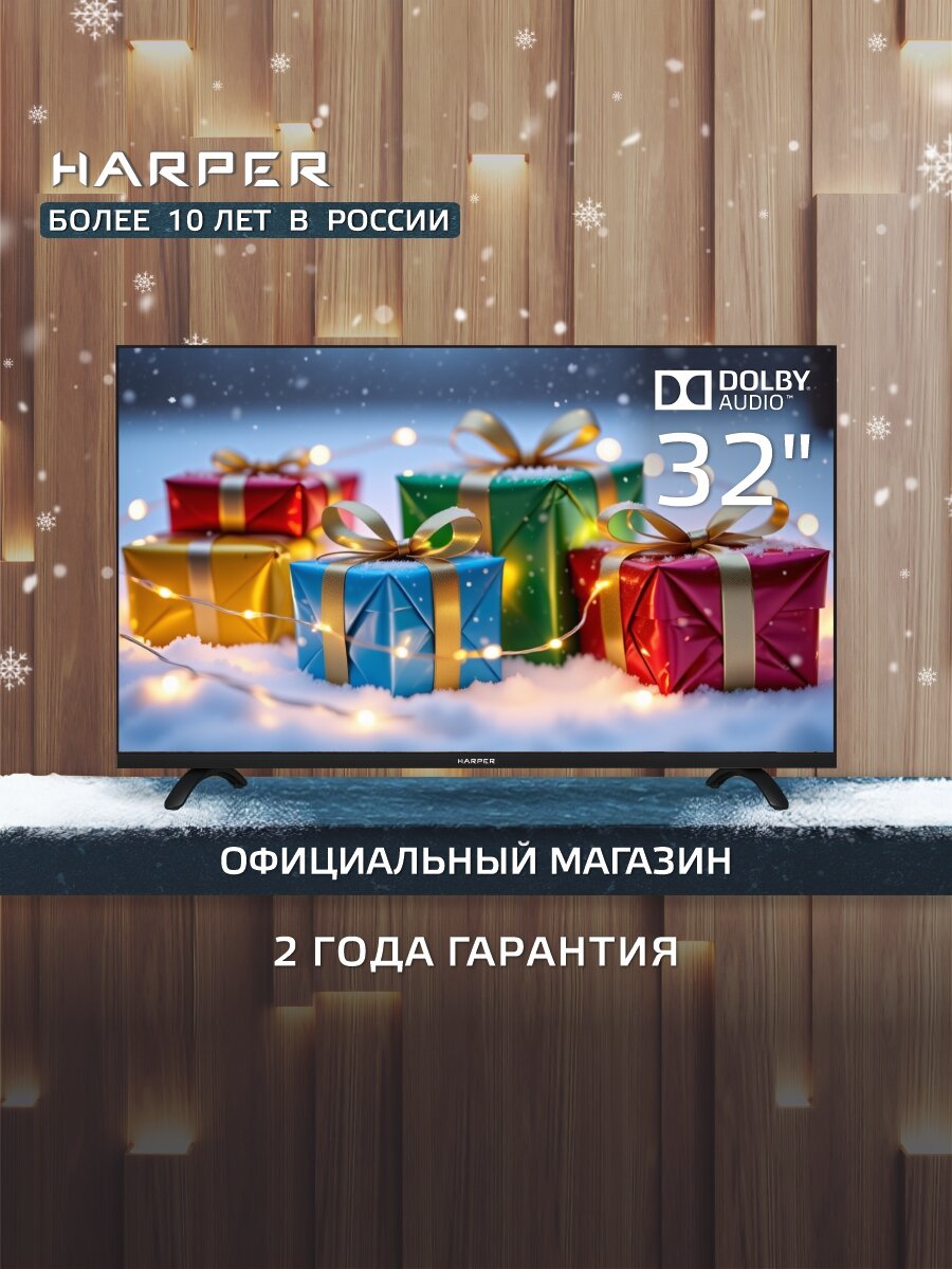 Телевизор HARPER 32R490T / HD Ready / Time Shift / диагональ 32 дюйма / 60 Гц / Гарантия 2 года, черный