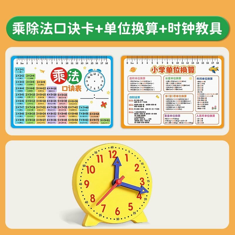 Карточки умножения и деления, карточки единиц измерения и часовой модель с двумя маленькими карточками