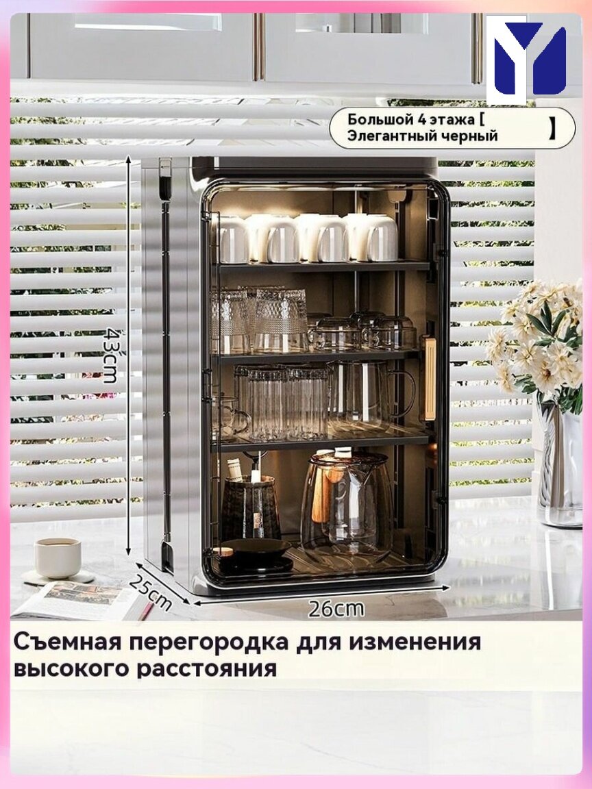 Эксклюзивный контейнер для герметичного хранения посуды чашек стаканов