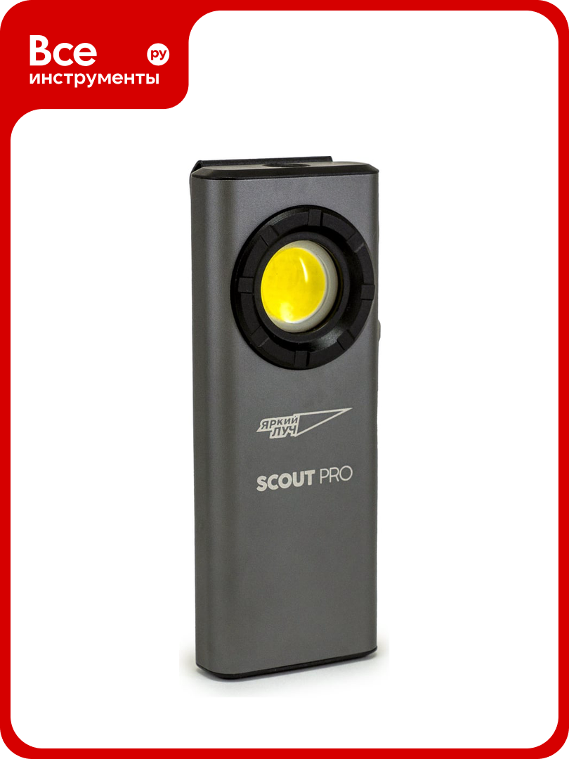 Фонарь яркий ЛУЧ XS-800 Scout Pro COB 800лм, 3 режима, диммирование яркости, клипса/2 магнита