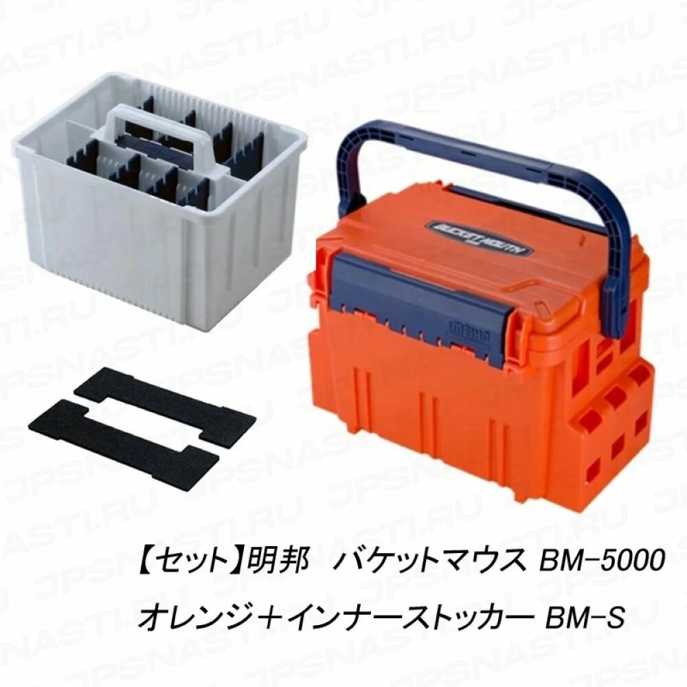 Коробка для приманок Meiho Inner Stocker BM-S, 225х168х158 мм, белый