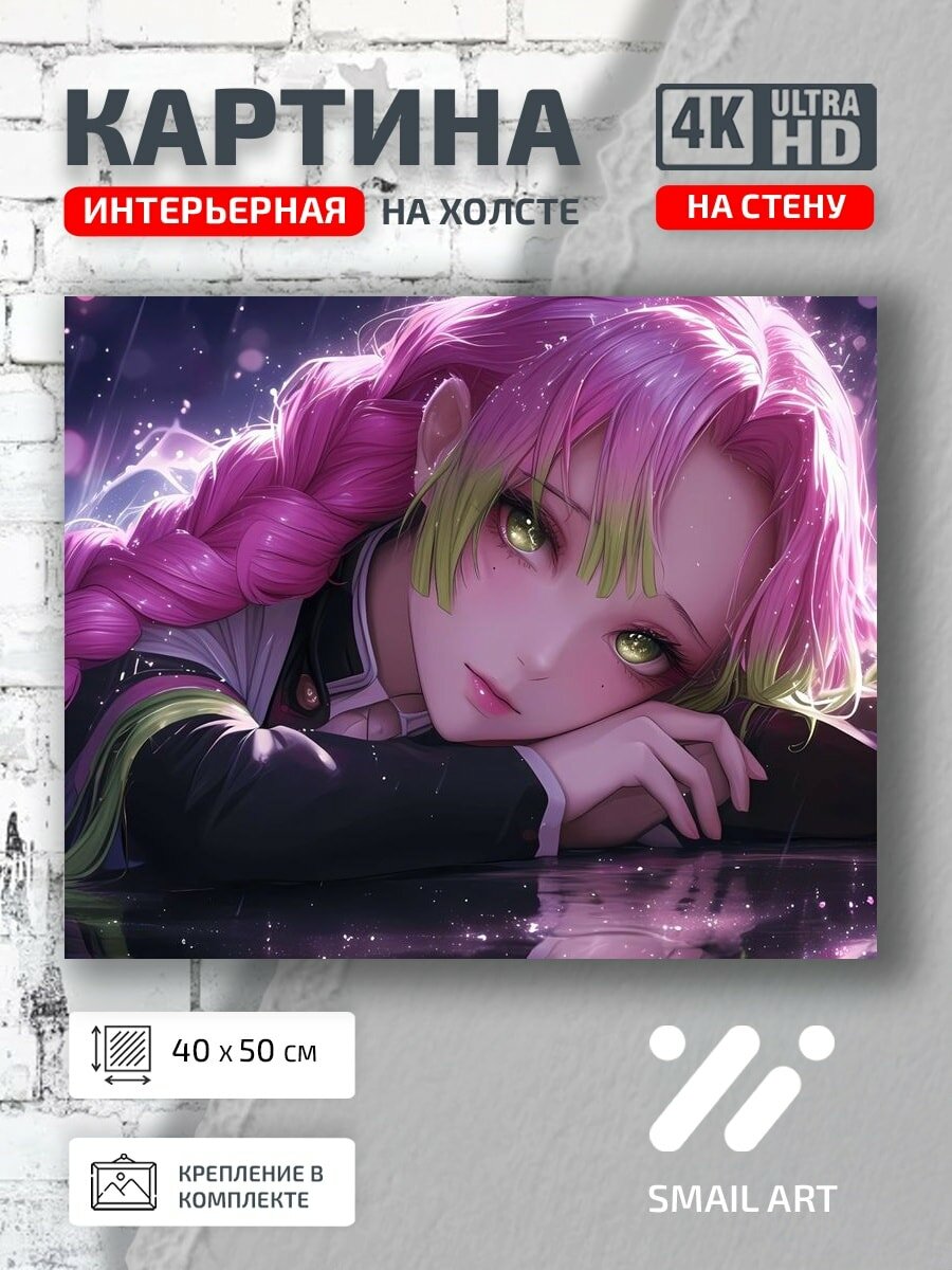 Картина на холсте интерьерная 40 на 50 на стену Jujutsu Kaisen для студии атмосфера