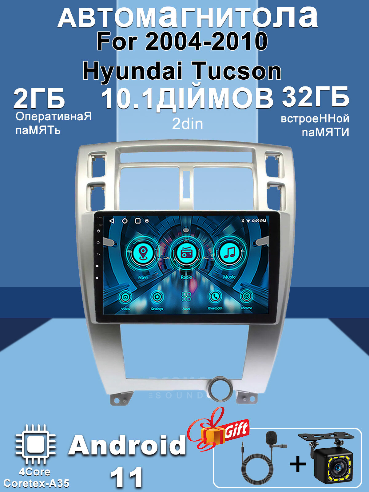 Штатная Магнитола для Hyundai Tucson 2004-2010 , с камерой заднего вида. IPS экран 10.1 дюймов, Wifi 2din с сенсорным экраном, usb и блютузом