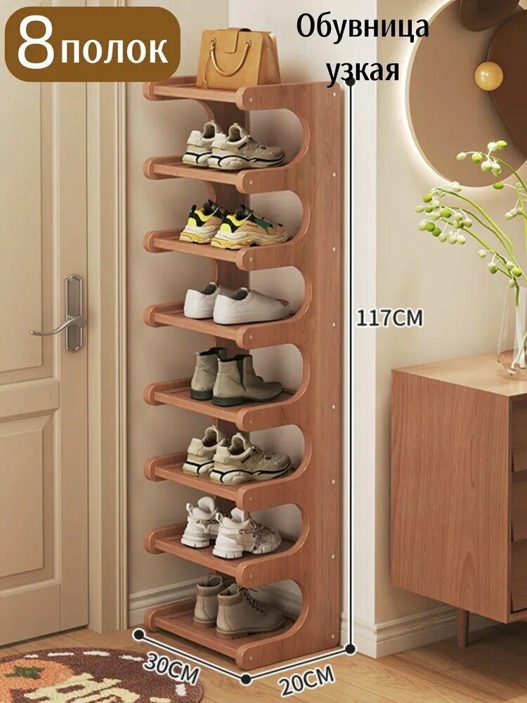 Обувница, Бамбук, 30х20х117 см