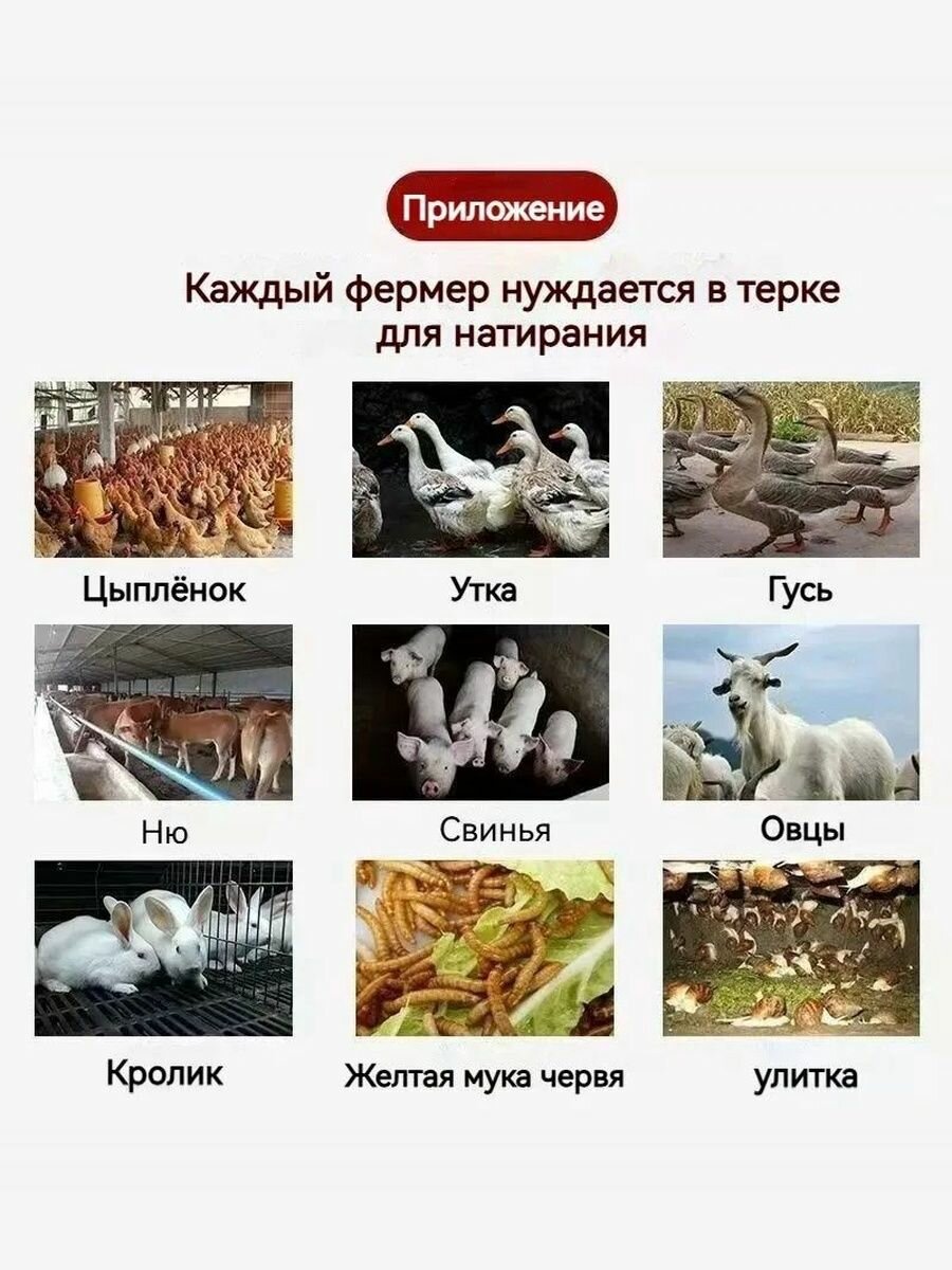 Запчасть для кормоизмельчителя — фото 1
