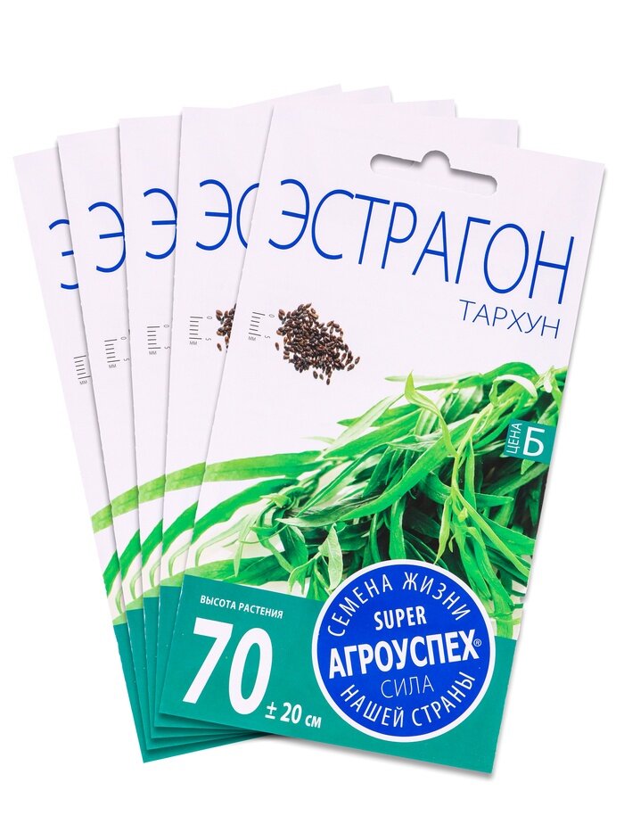 Набор семян Эстрагон Тархун, 5 шт.