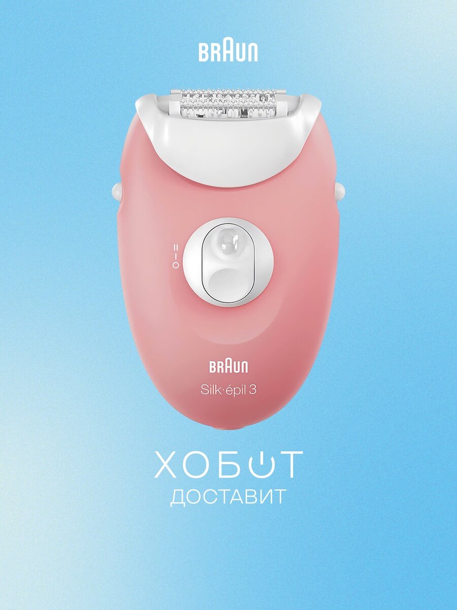 Эпилятор Braun Silk-epil 3 SE3-440