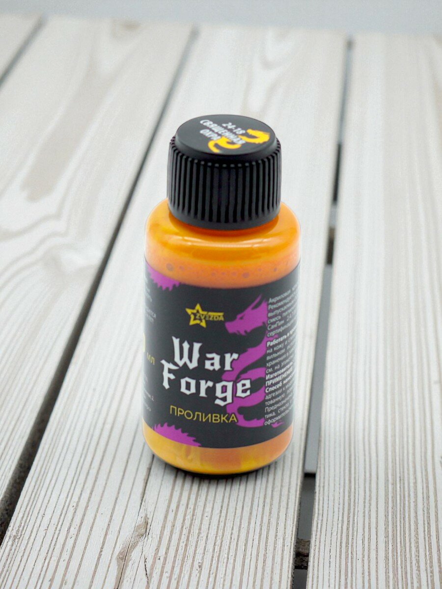 24-18 Звезда Проливка Священная охра, 30 мл.