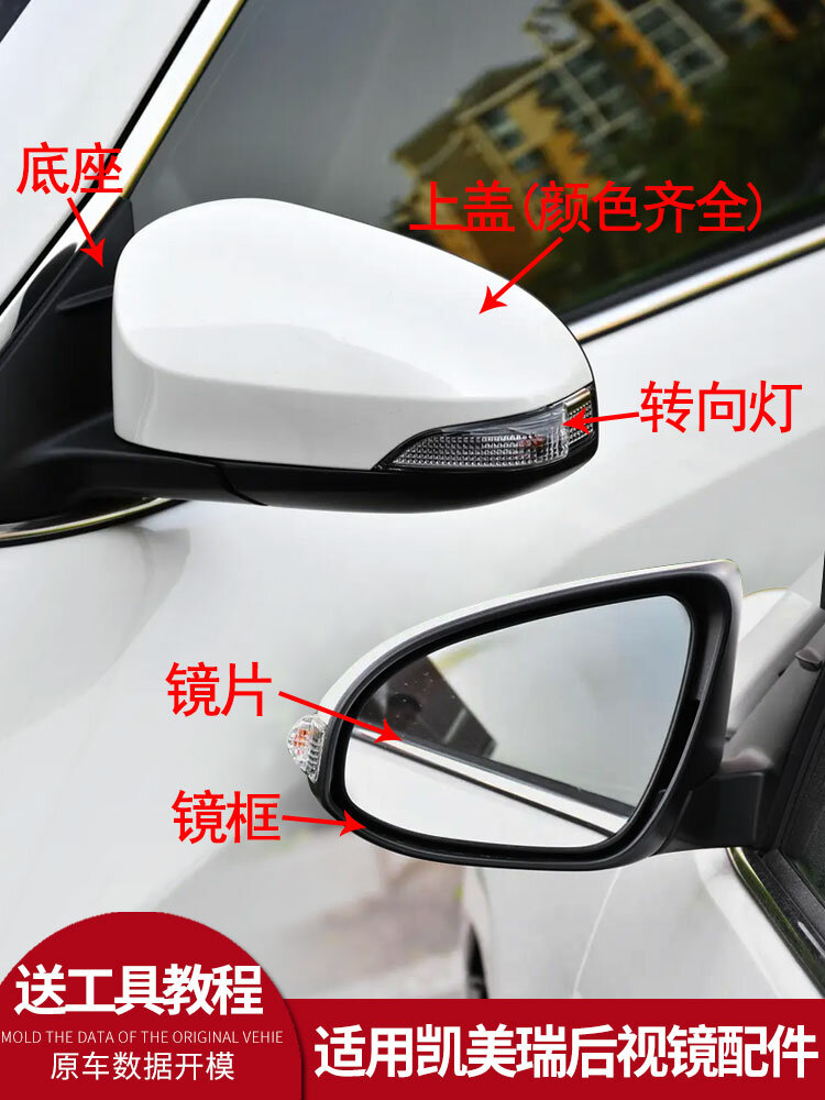 Подходит для Toyota седьмого поколения Camry, корпус зеркала заднего вида 12–17, левый и правый реверсивный