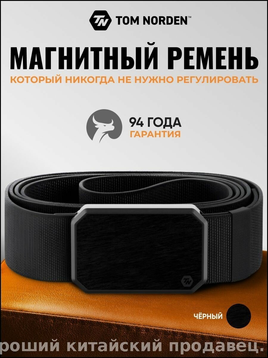 Ремень  для мужчин