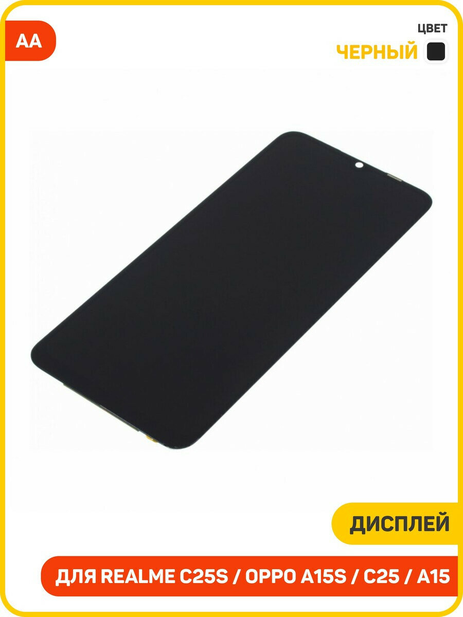 Дисплей для OPPO A16 / A16s / A54s и др. (в сборе с тачскрином) черный, AA