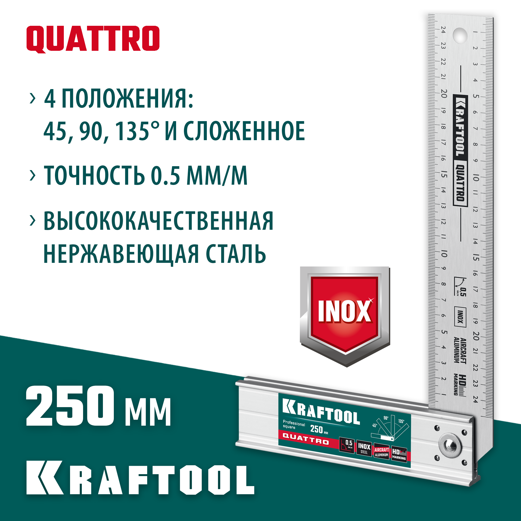 KRAFTOOL QUATTRO, 250 мм, 4 положения, складной столярный угольник (3444)