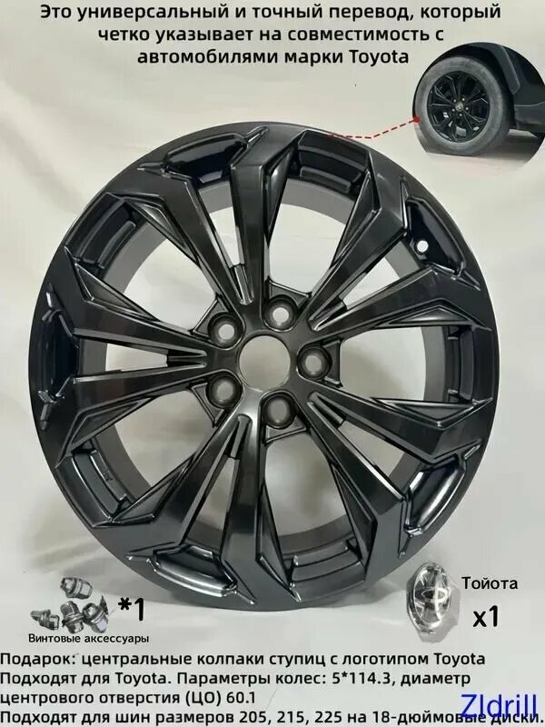 Zldrill Toyota Колесный диск 18x7" PCD5х114.3 ET35 D60.1