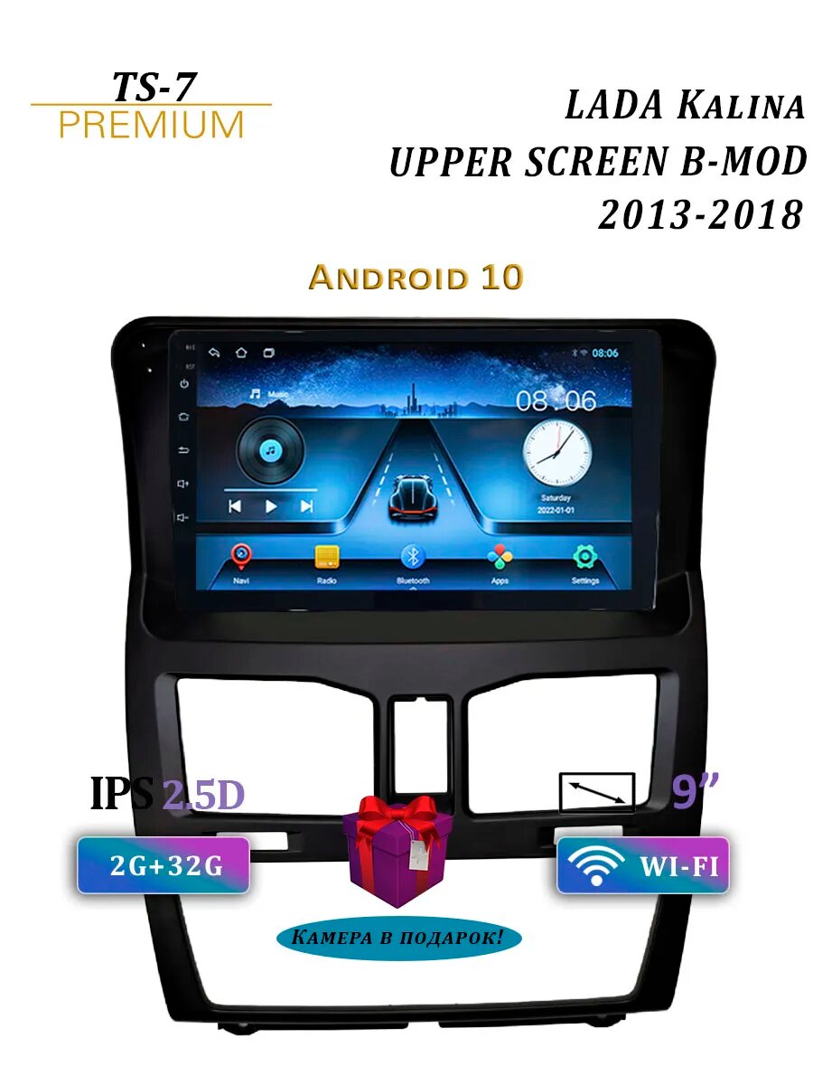 Магнитола LADA Kalina 2013-2018 UPPER SCREEN 2+32Gb, Bluetooth, FM/AM, GPS